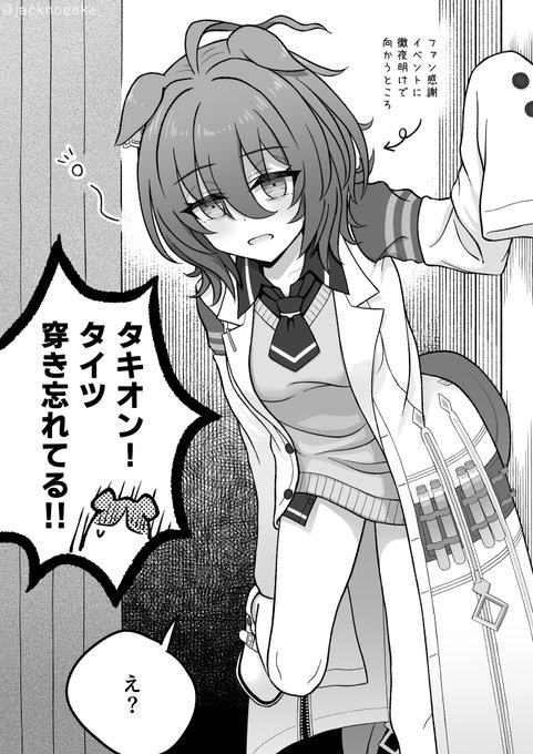 え？ | じゃっく🐈C106（土）西2か22a さんのマンガ | ツイコミ(仮)