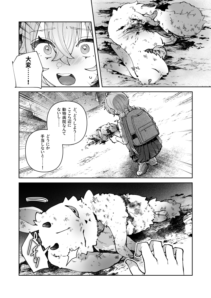 muzzle@COMIC1☆26"G"20aの漫画