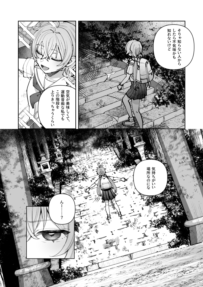 muzzle@COMIC1☆26"G"20aの漫画