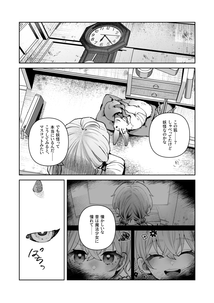 muzzle@COMIC1☆26"G"20aの漫画