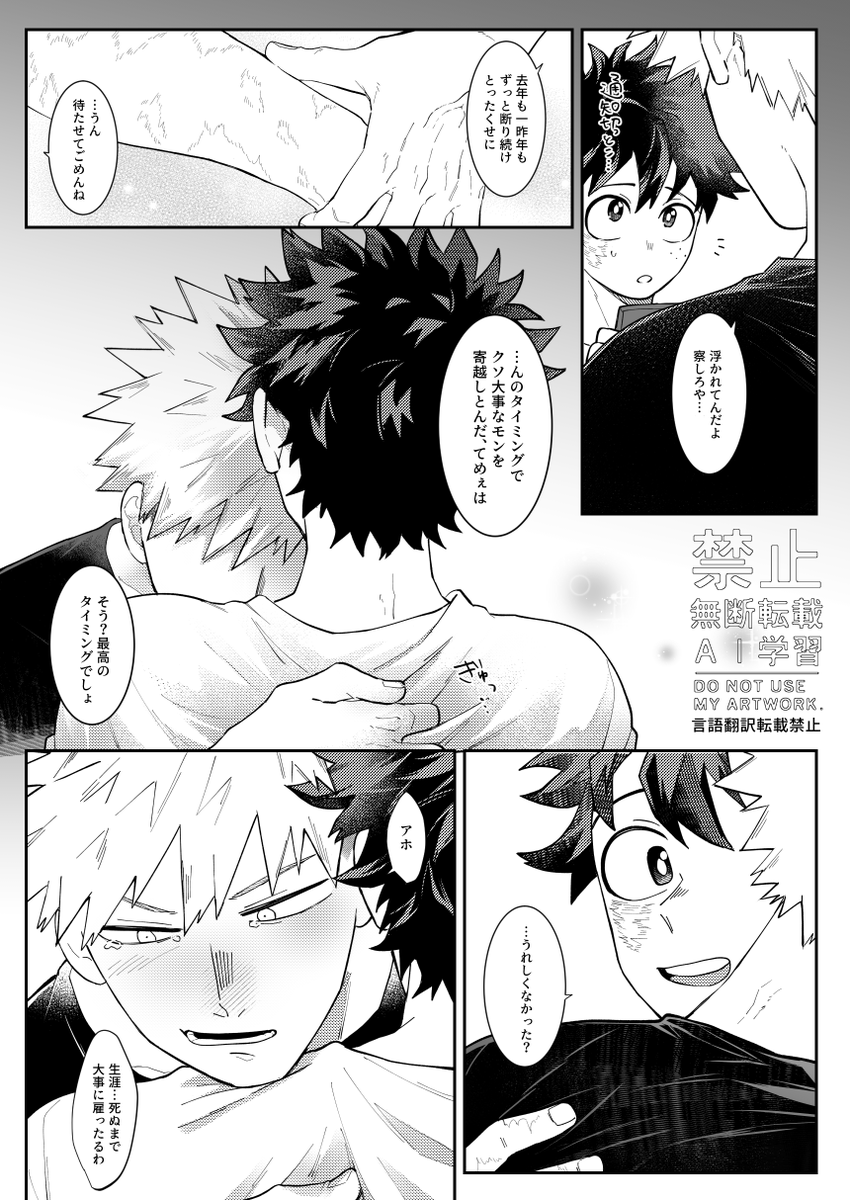 「進捗:🥦くんにアーマー着せてると思ってたけど一コマも無かった、脱いでた、、、 」𝚜𝚜𝚔 ︎原稿の漫画