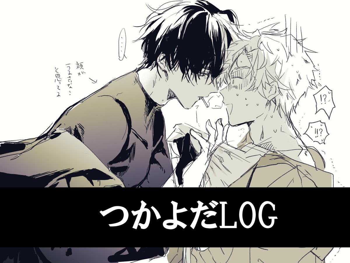 つかよだ「つかよだLOG | 株主 #pixiv https://t.co/lp4EIv3」三角錐の漫画