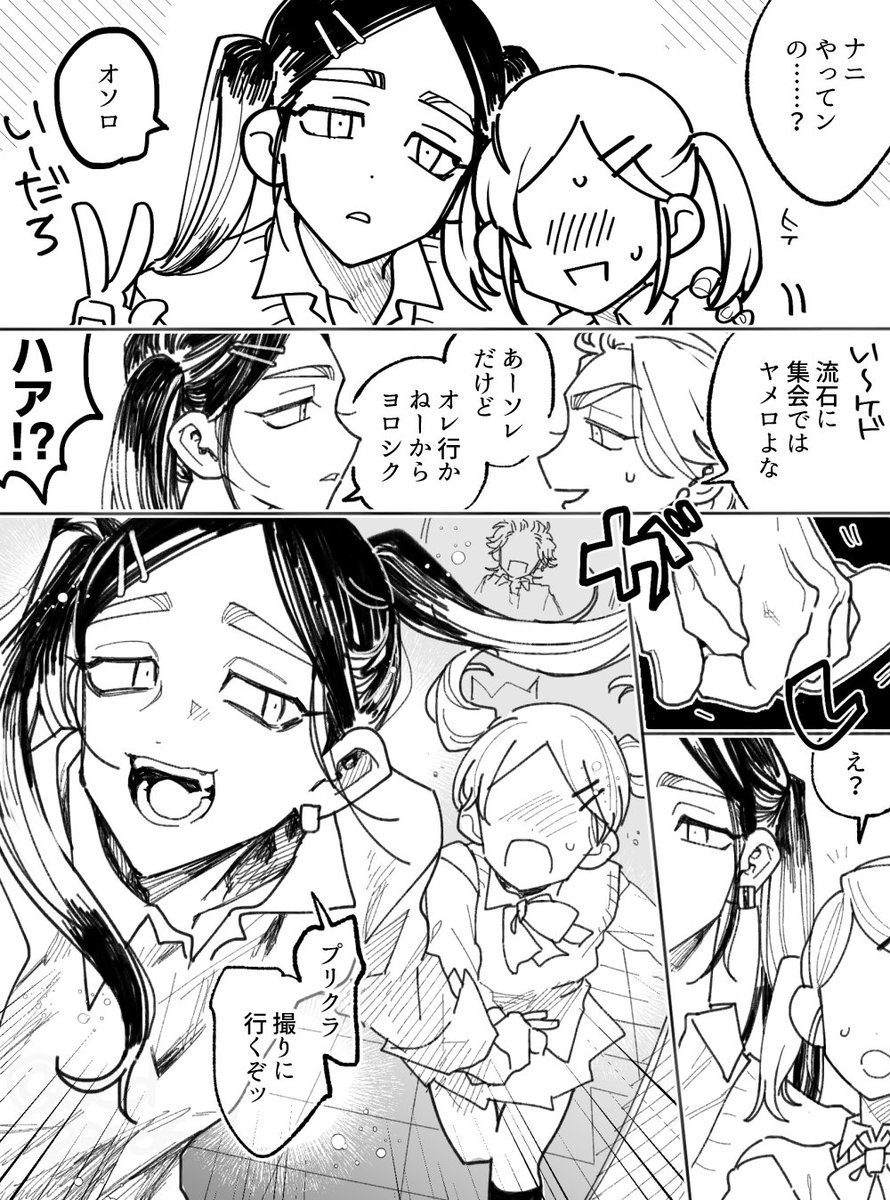 「天地がひっくり返るran #tkrvプラス 」…の漫画