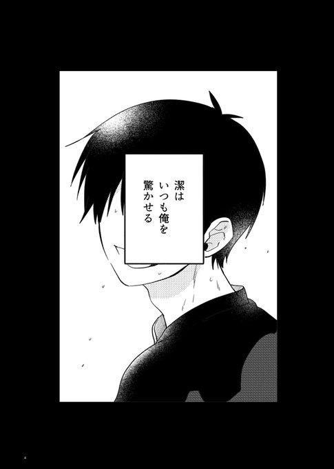 🌷🌱ngis 本WEB再録pixivにのせました！ 🌷🌱 （下.. | あぷ さんのマンガ | ツイコミ(仮)