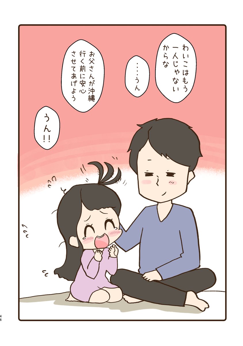 プロポーズまでの話