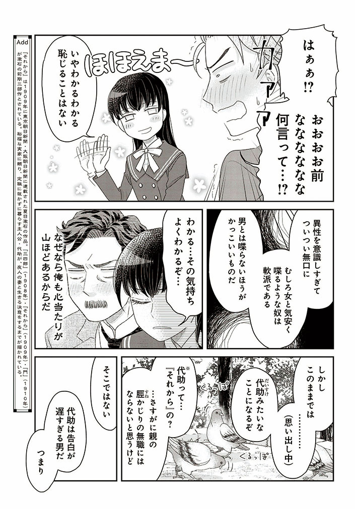 COMIC BRIDGE(コミックブリッジ)編集部の漫画