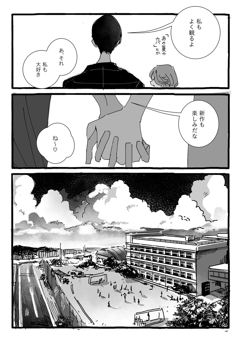 4/5) 」もしカバの漫画