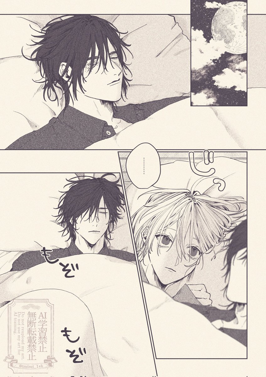 圍介@tmtmt_1skの漫画作品一覧(人気順)(3ページ目)