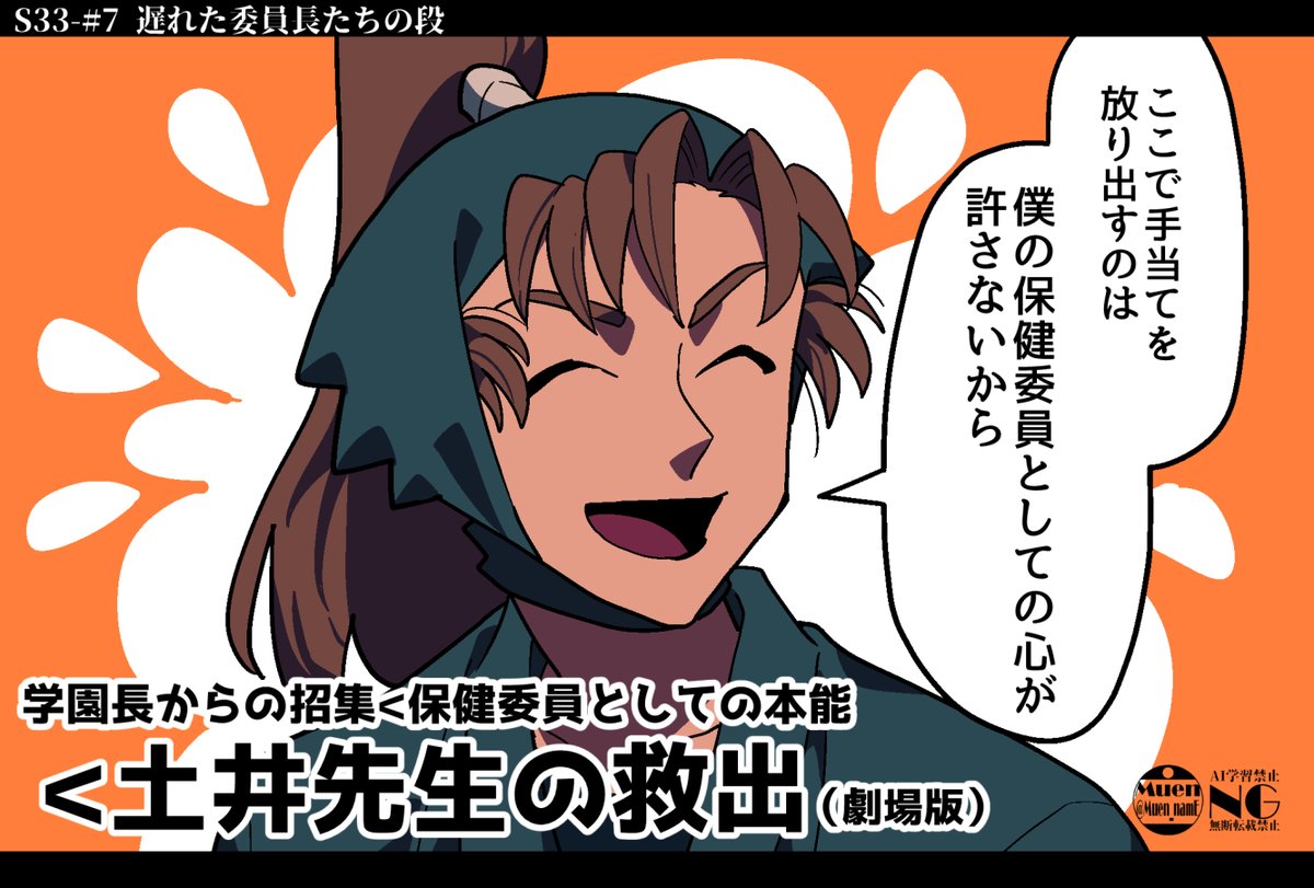 「今日の放送の保健委員の言葉を聞いて改めて感じたこと 」ムエン@5/3【東4 あ08ab】の漫画