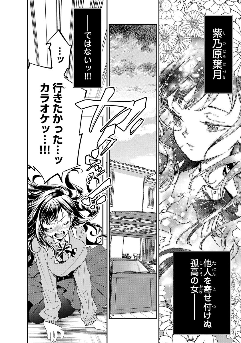 本当は両思いなのに…空回る男女の学園ラブコメ「私たちはカケちがっている」1巻 ちょいエロで最高に面白いぞ！！！ [303493227]