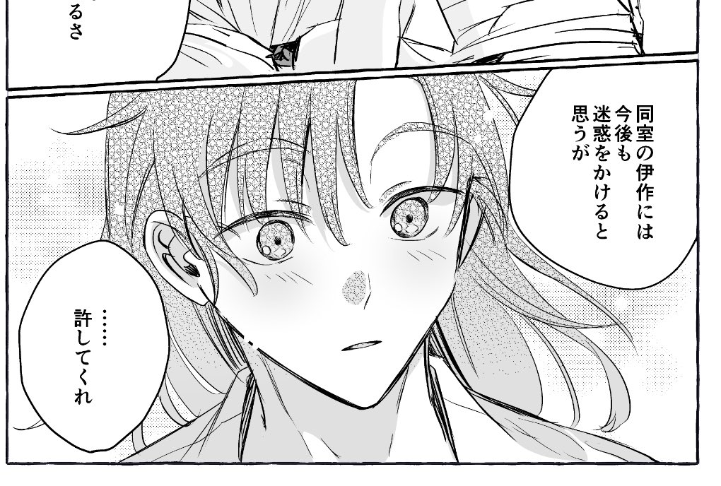 「少女漫画… 」まつざかの漫画