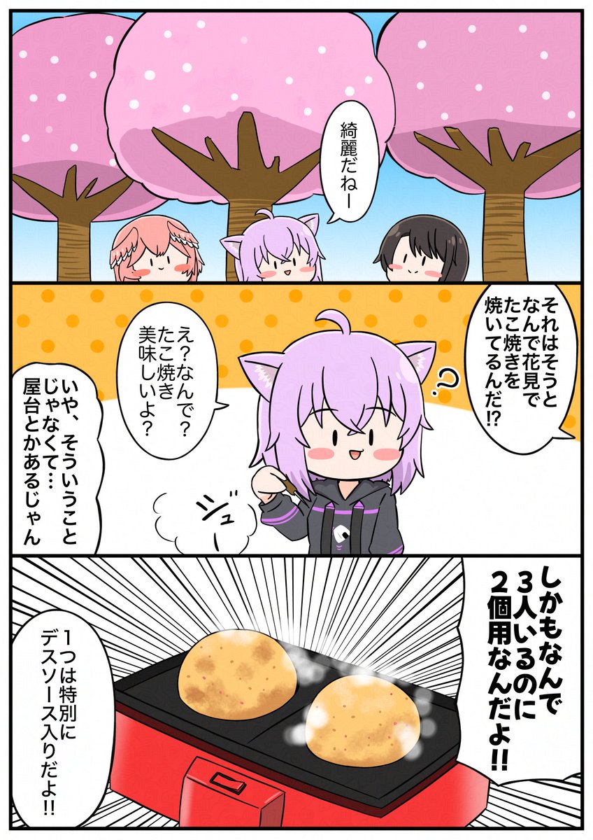 「現地で作るスタイル #プロテインザスバル #絵かゆ #Luillust 」NATの漫画