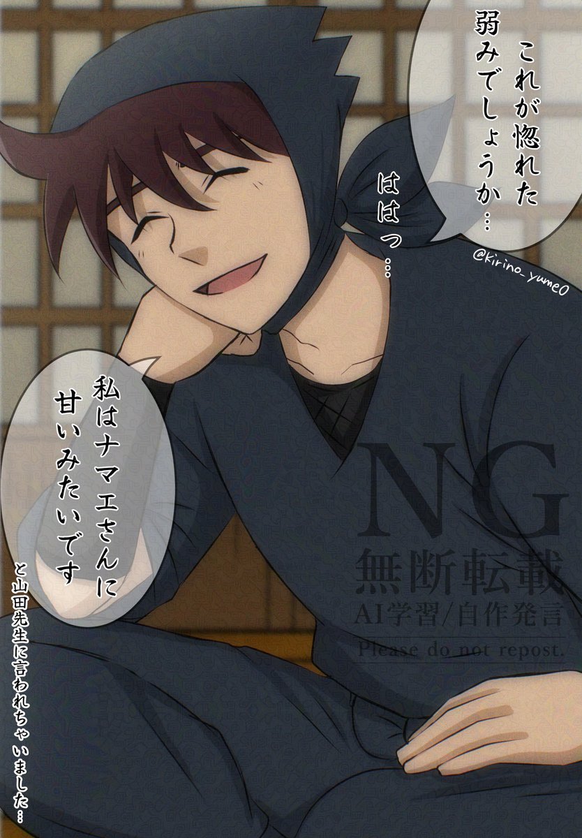 「kkt ミョウジ呼びからナマエ呼びへ… #RKRNプラス 」きりのの漫画