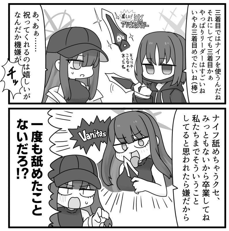 ミサキ「サオリに対して当たりが強いミサキが好き 」あだしの C106(土)南q-17bの漫画