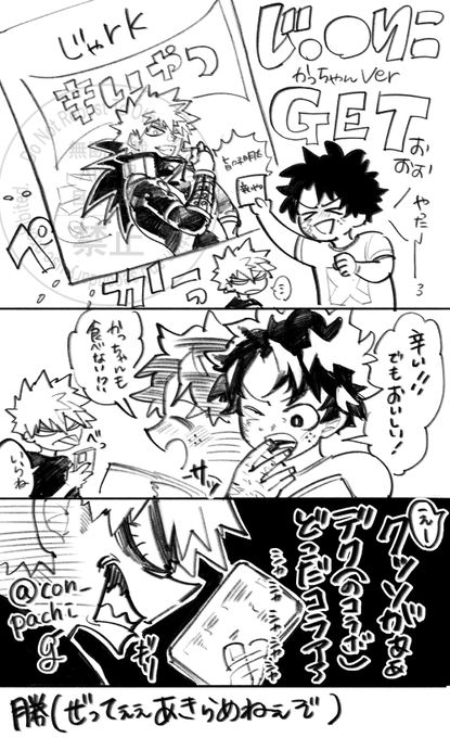 じゃがrkのやつ ※ktdk ※rkgk | og⬜︎ｺ さんのマンガ | ツイコミ(仮)