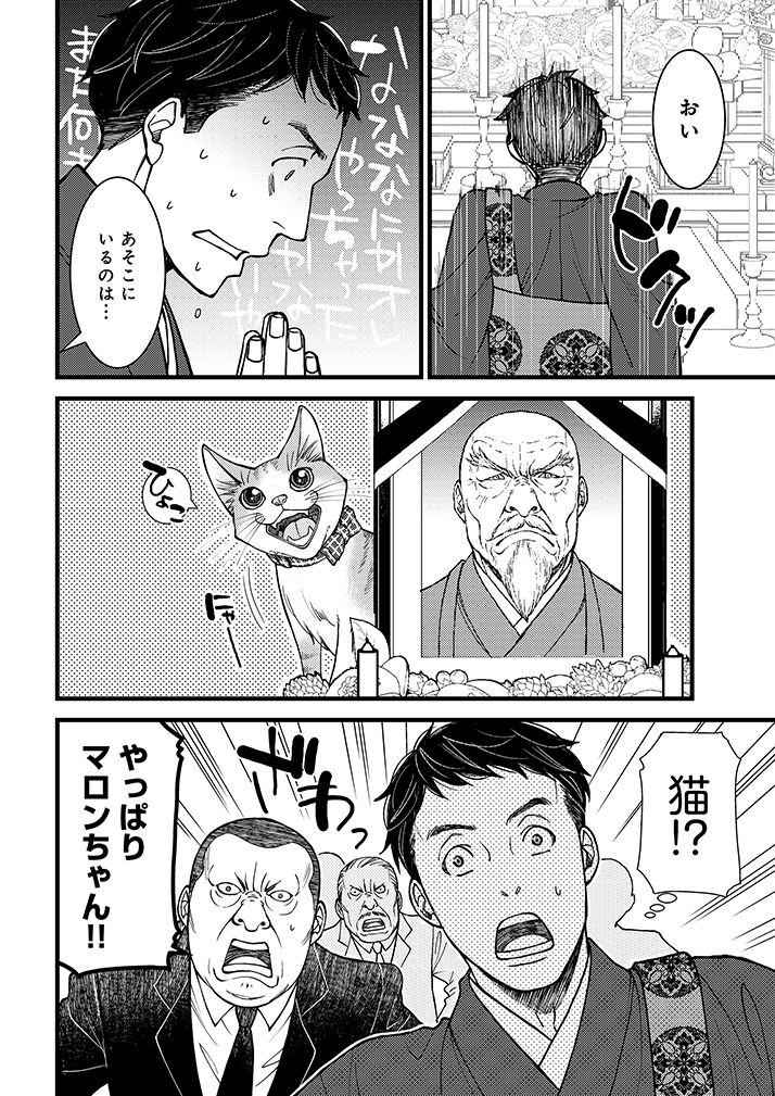 COMIC BRIDGE(コミックブリッジ)編集部の漫画