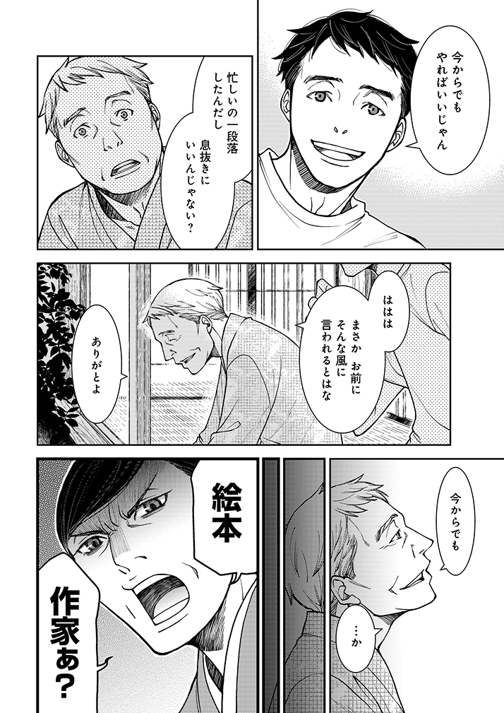 COMIC BRIDGE(コミックブリッジ)編集部の漫画