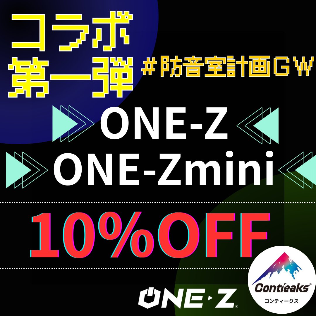 ゲーミングブース【ONE-Z(ワンズ)】 (@Upstream_Indus) / X ゲーミングブース【ONE-Z(ワンズ)】 (@Upstream_Indus) / X