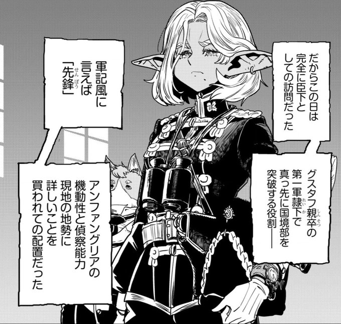 オルクセン王国史12話 今なら無料で読めます！ いまだけ！ コミックノ.. | 野上武志 C106 8/16（土）東6 ア-01 さんのマンガ | ツイコミ(仮)