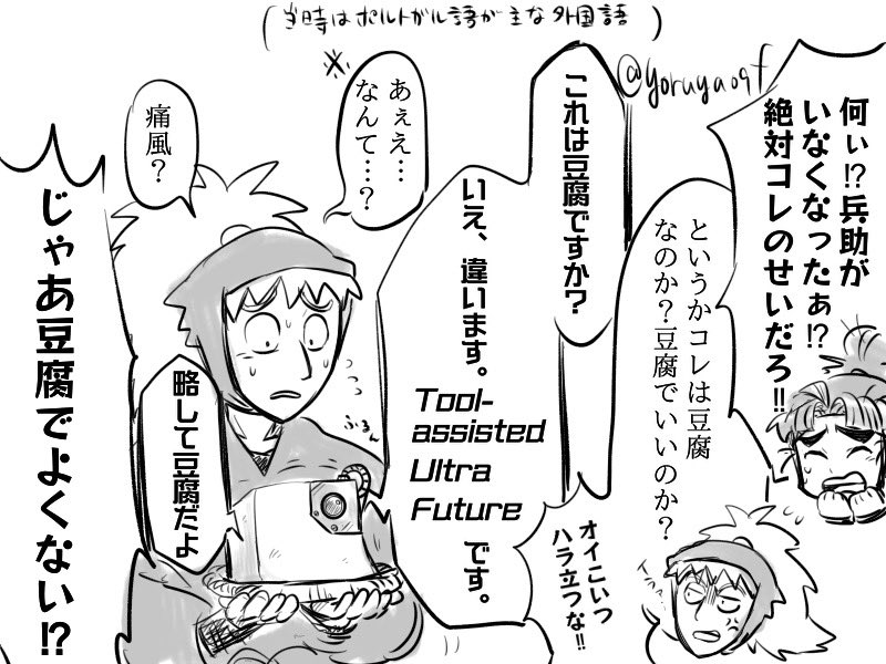 「⚠️夢主後ろ姿あり fw夢 #RKRNプラス MVP:htyのバヤイ なお、この後しっかり混ざりに来る(鉄の意志) 」夜屋の漫画