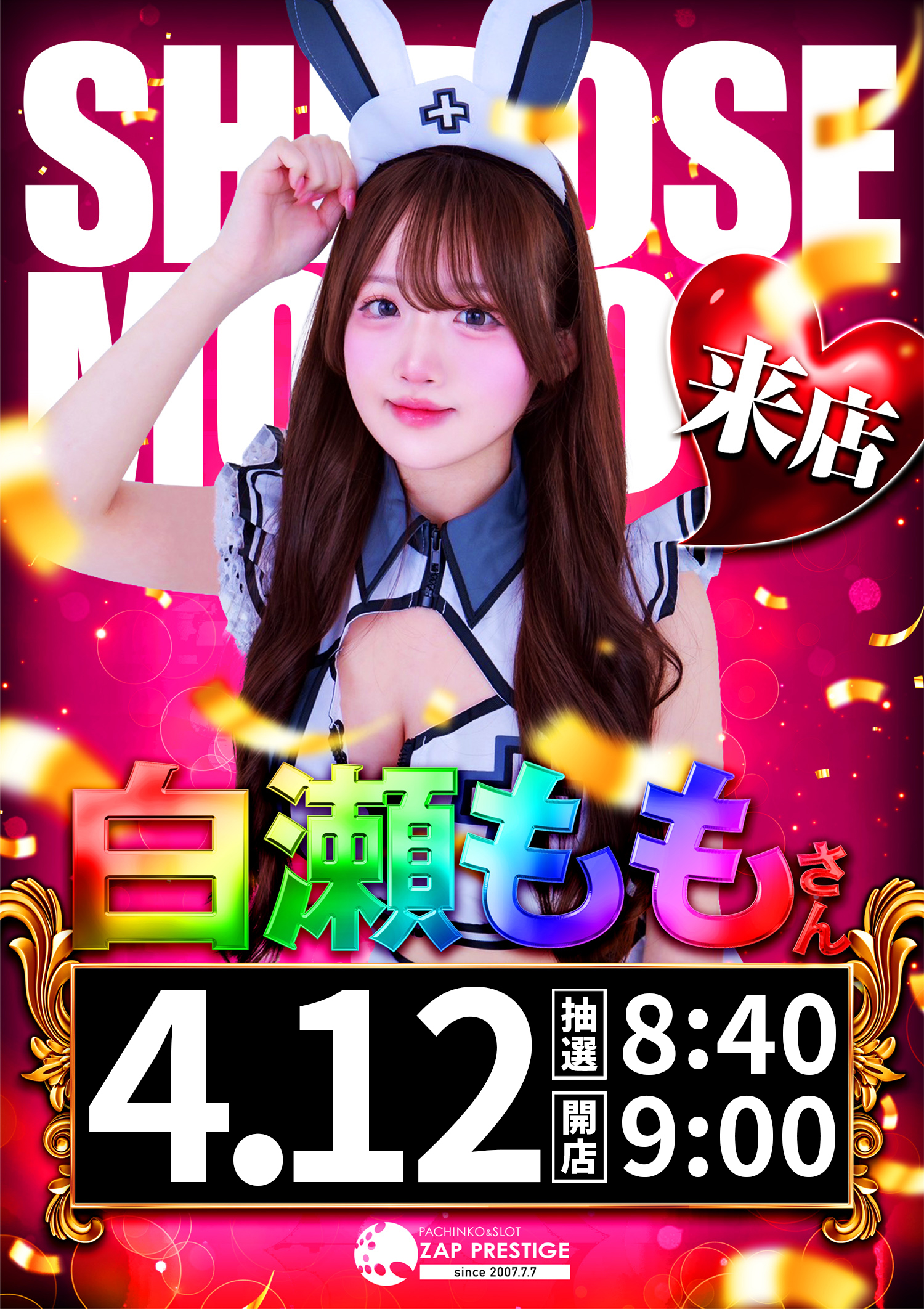 ZAP PRESTIGE (ザップ プレステージ) (@ZAP_prestige777) / X ZAP PRESTIGE (ザップ プレステージ) (@ZAP_prestige777) / X