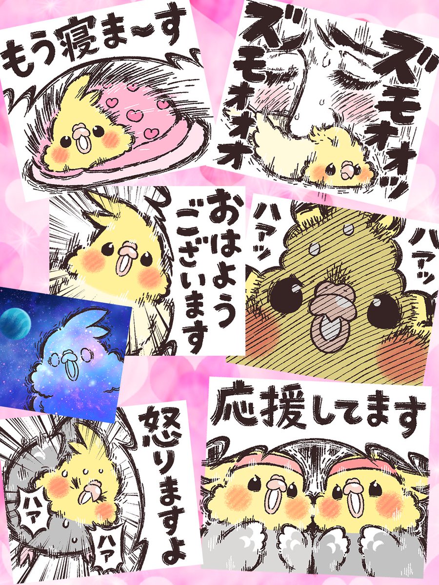 「🐣『荒ぶるオカメインコさん』LINEスタンプが登場🐣 ほんわか癒し系だけど、荒ぶっちゃう‼️🐥 健気で優しいオカ」鳥野ニーナ＠小鳥大好きおじ ...