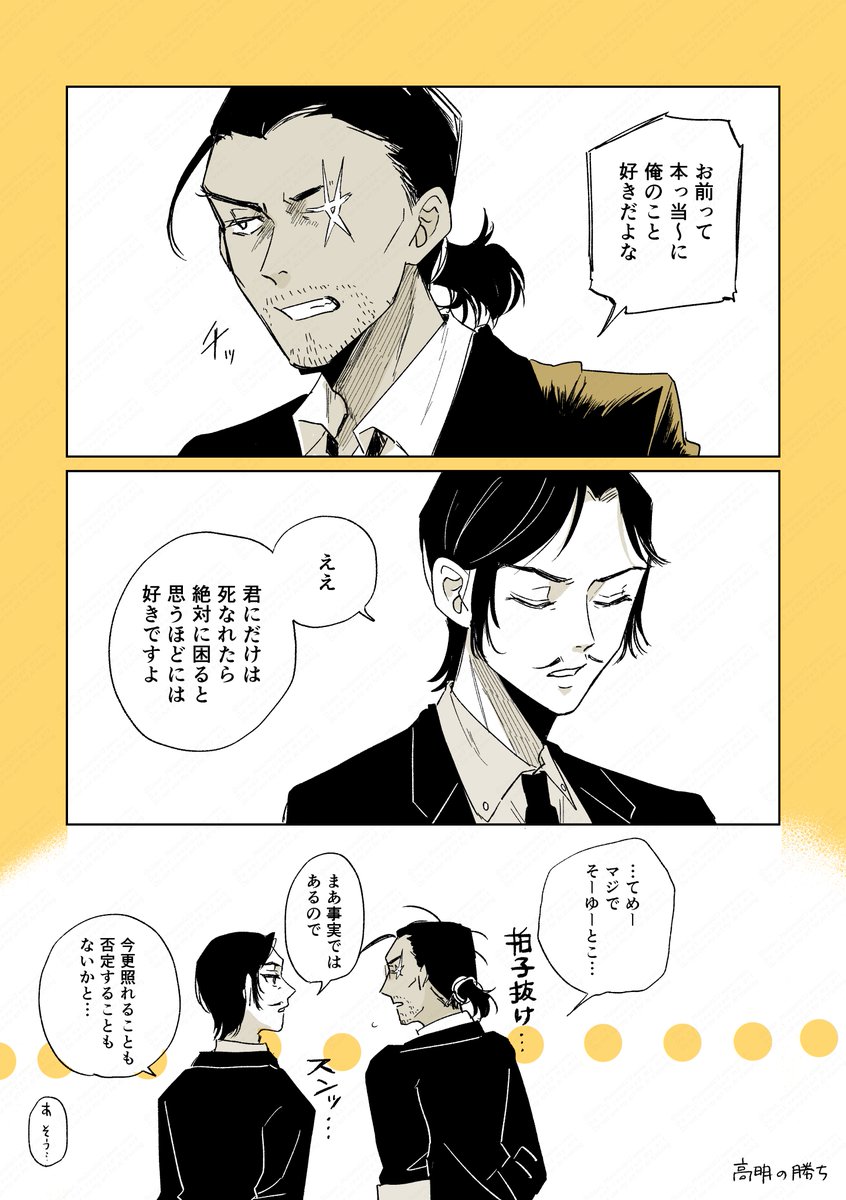 「敢高 」雨談の漫画