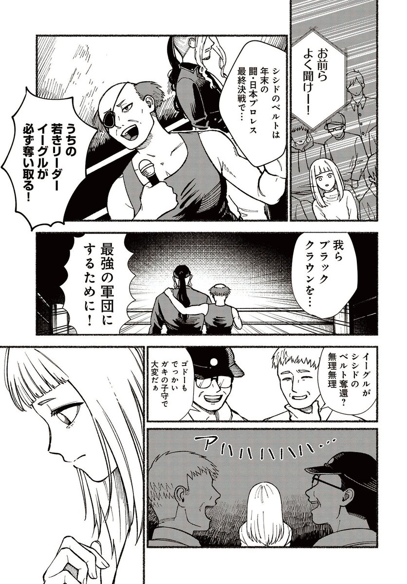 COMIC BRIDGE(コミックブリッジ)編集部の漫画