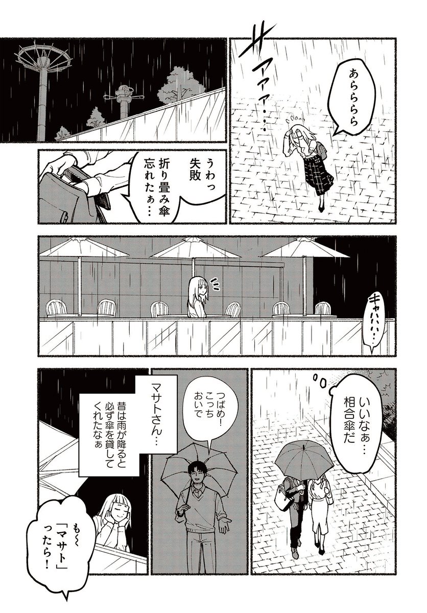 COMIC BRIDGE(コミックブリッジ)編集部の漫画