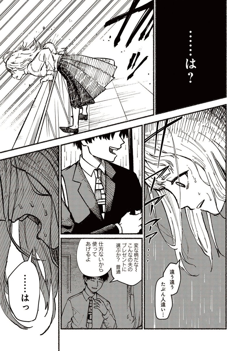 COMIC BRIDGE(コミックブリッジ)編集部の漫画