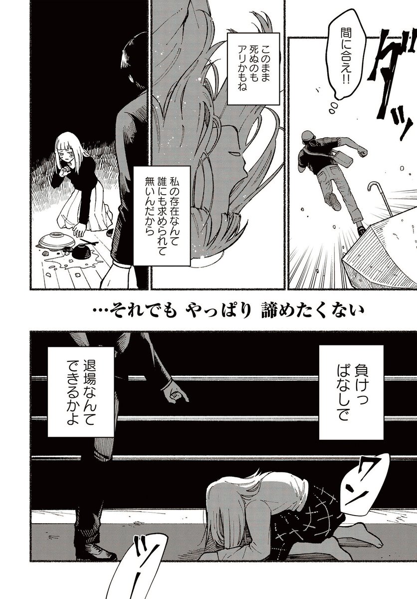 COMIC BRIDGE(コミックブリッジ)編集部の漫画