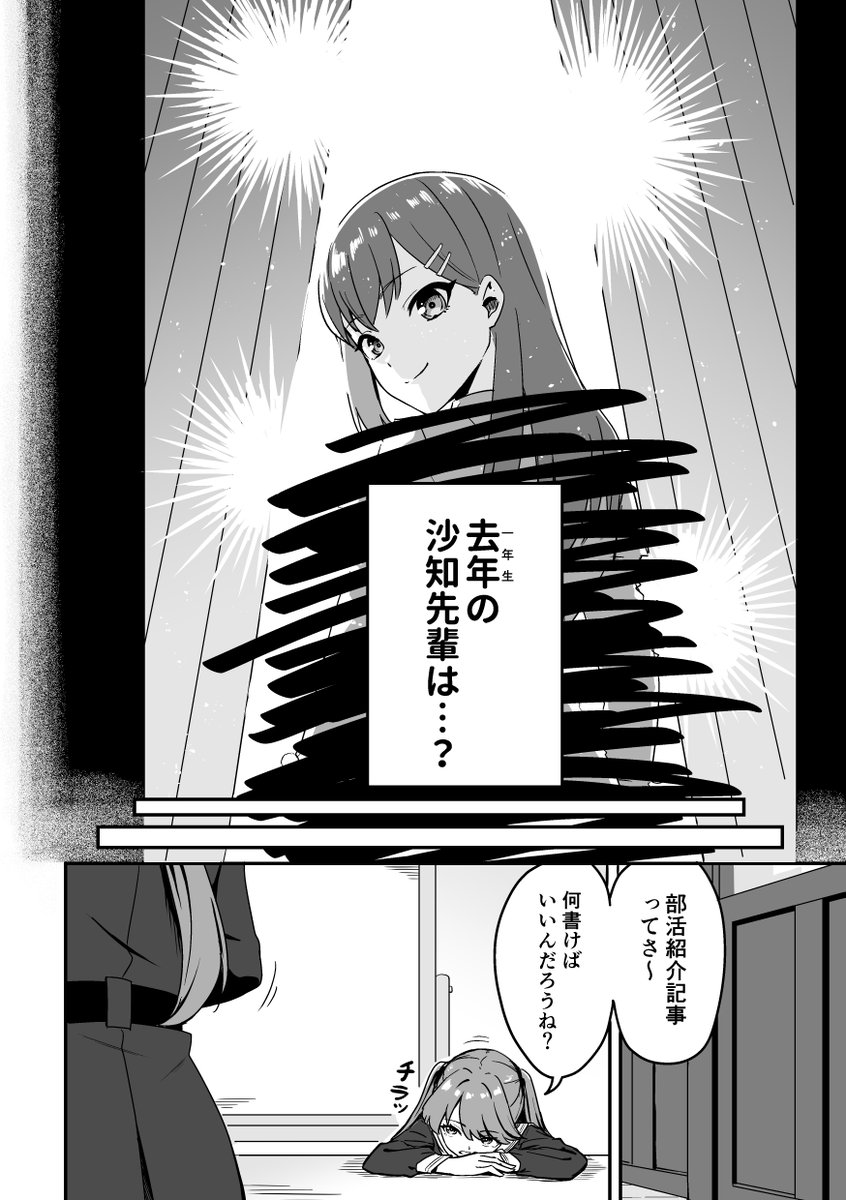 僕ラブ45 新刊】 A5/26p 『PRISM RISM』 102期生が一年生時の大賀美沙知について調べるお話で」テラ'の漫画