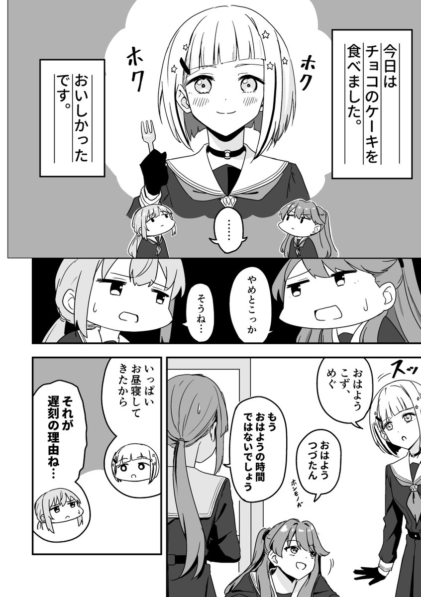 僕ラブ45 新刊】 A5/26p 『PRISM RISM』 102期生が一年生時の大賀美沙知について調べるお話で」テラ'の漫画