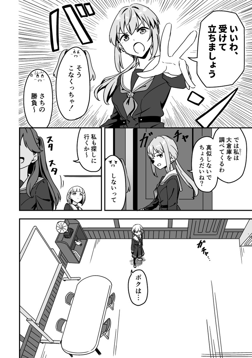 僕ラブ45 新刊】 A5/26p 『PRISM RISM』 102期生が一年生時の大賀美沙知について調べるお話で」テラ'の漫画