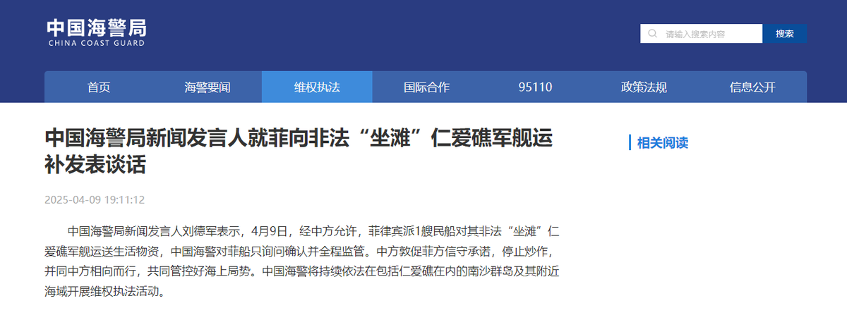 Philippine Coast Guard Responds to Aggressive Maneuvers by Chinese ...