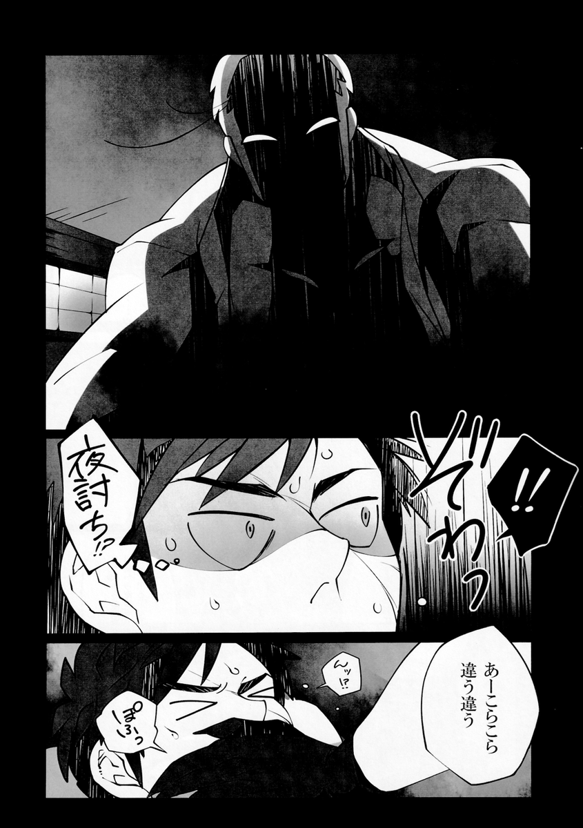 「春雷」岩たぬ