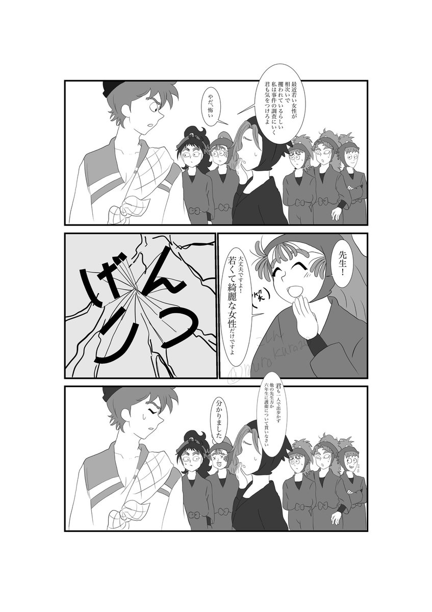 「#RKRNプラス di(🧡姿あり) 👊 」こしん☆原稿☆の漫画