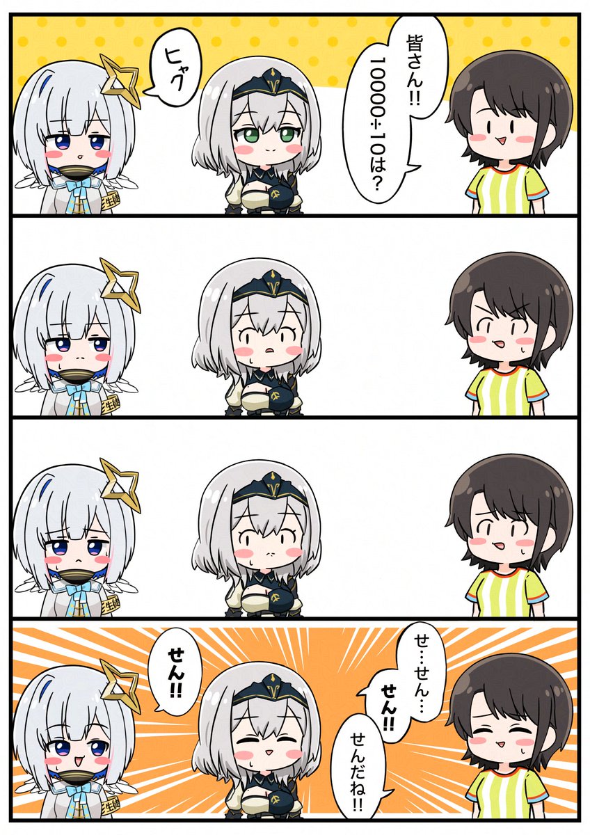 「現地で作るスタイル #プロテインザスバル #絵かゆ #Luillust 」NATの漫画