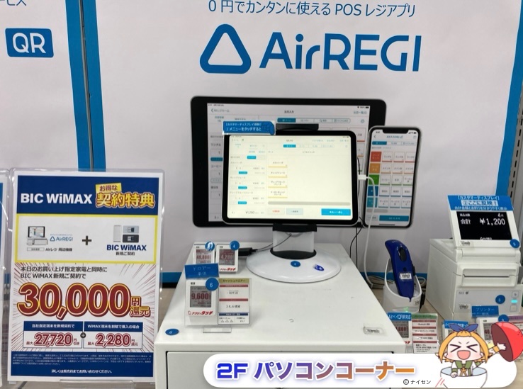 airレジ - Search / X airレジ - Search / X