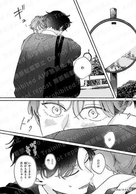 📚8 | ocha さんのマンガ | ツイコミ(仮)