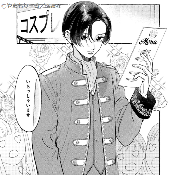 おはようございます！東京は雲多めの晴れ☀️ 📯 @mika_yama.. | 株式会社スピカワークス さんのマンガ | ツイコミ(仮)