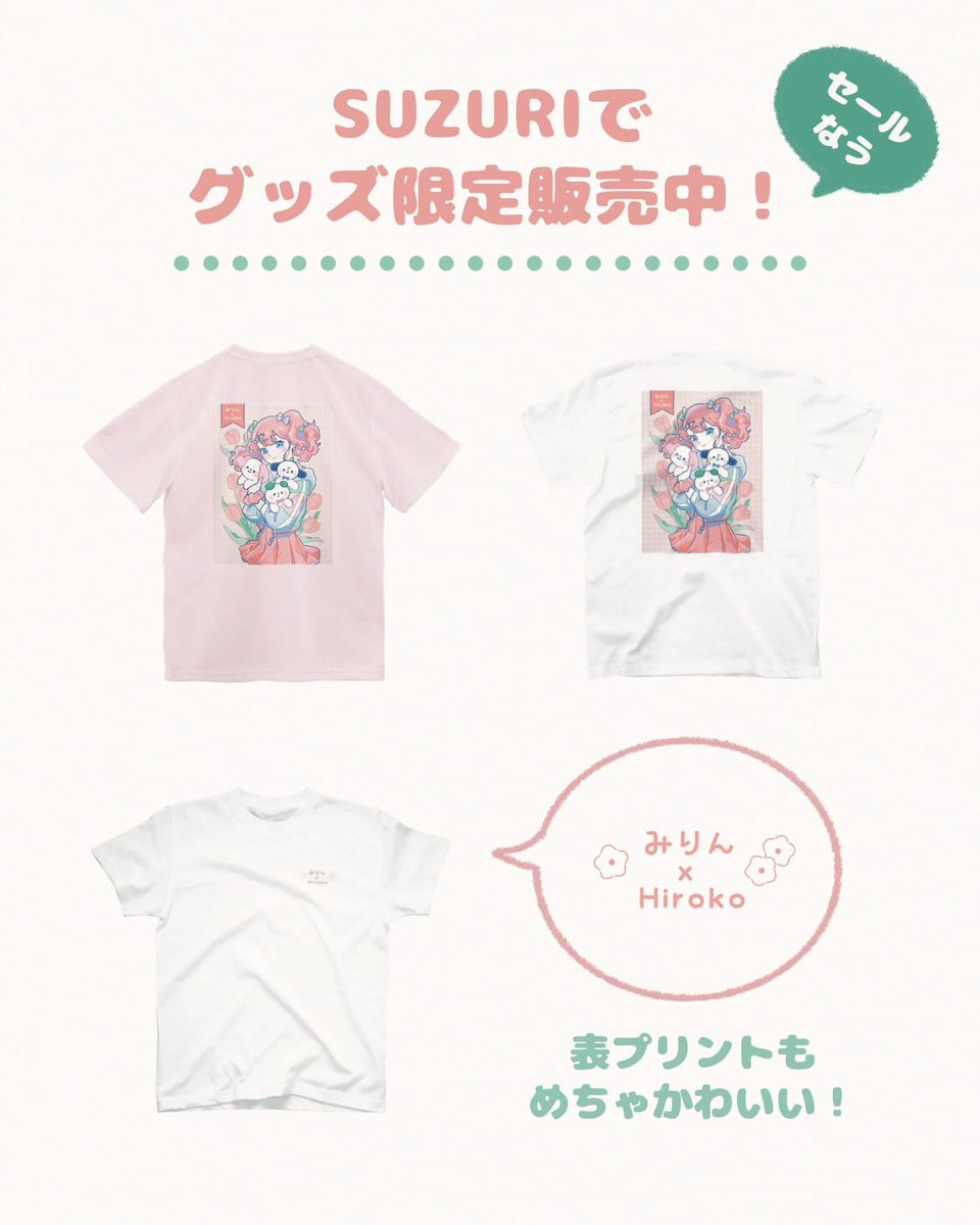 「hiro046Kのオリジナルアイテム通販 ∞ SUZURI(スズリ) https://t.co/CwHWSUiN7v #」Hiroko @6/13-6/17🍏TCM1💚132の漫画