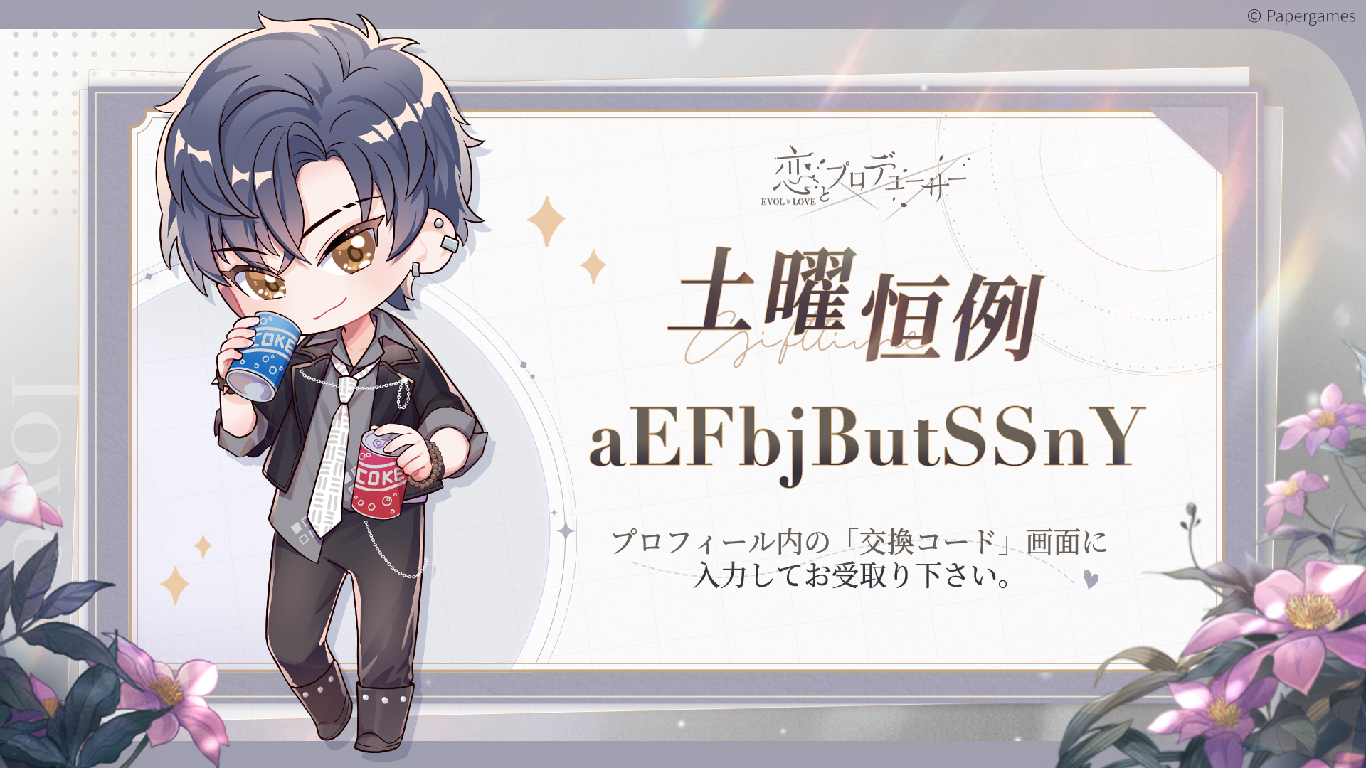 恋とプロデューサー~EVOLxLOVE~ (@EVOLxLOVE_JP) / X 恋とプロデューサー~EVOLxLOVE~ (@EVOLxLOVE_JP) / X