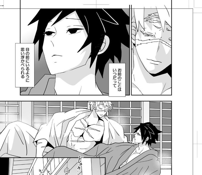 【5月新刊進捗…】思い浮かべられるぎゆさん😶💭💚（次の本はぎゆサイ.. | 日の出🌊新刊B00THと🐯 さんのマンガ | ツイコミ(仮)