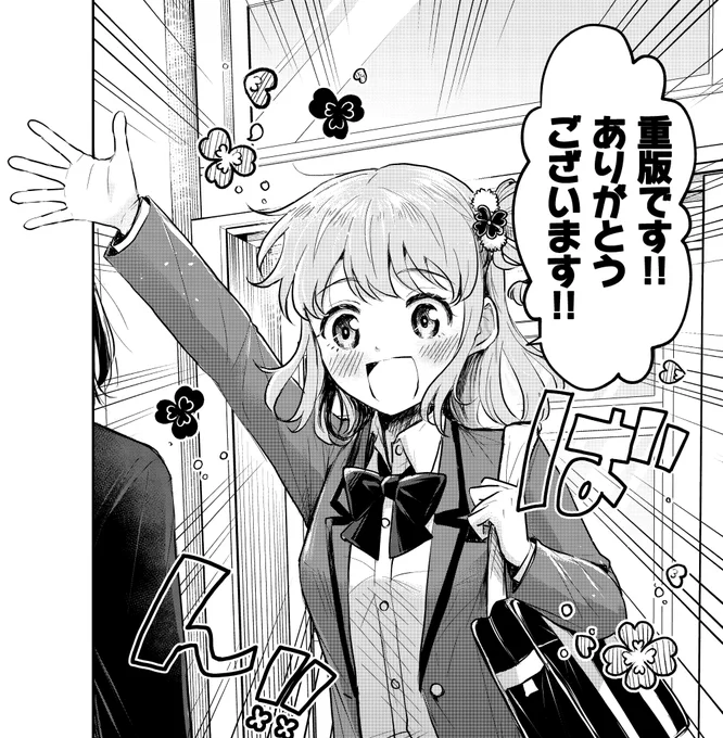 きみは四葉のクローバー【公式】@kimikuro_wcの漫画作品一覧