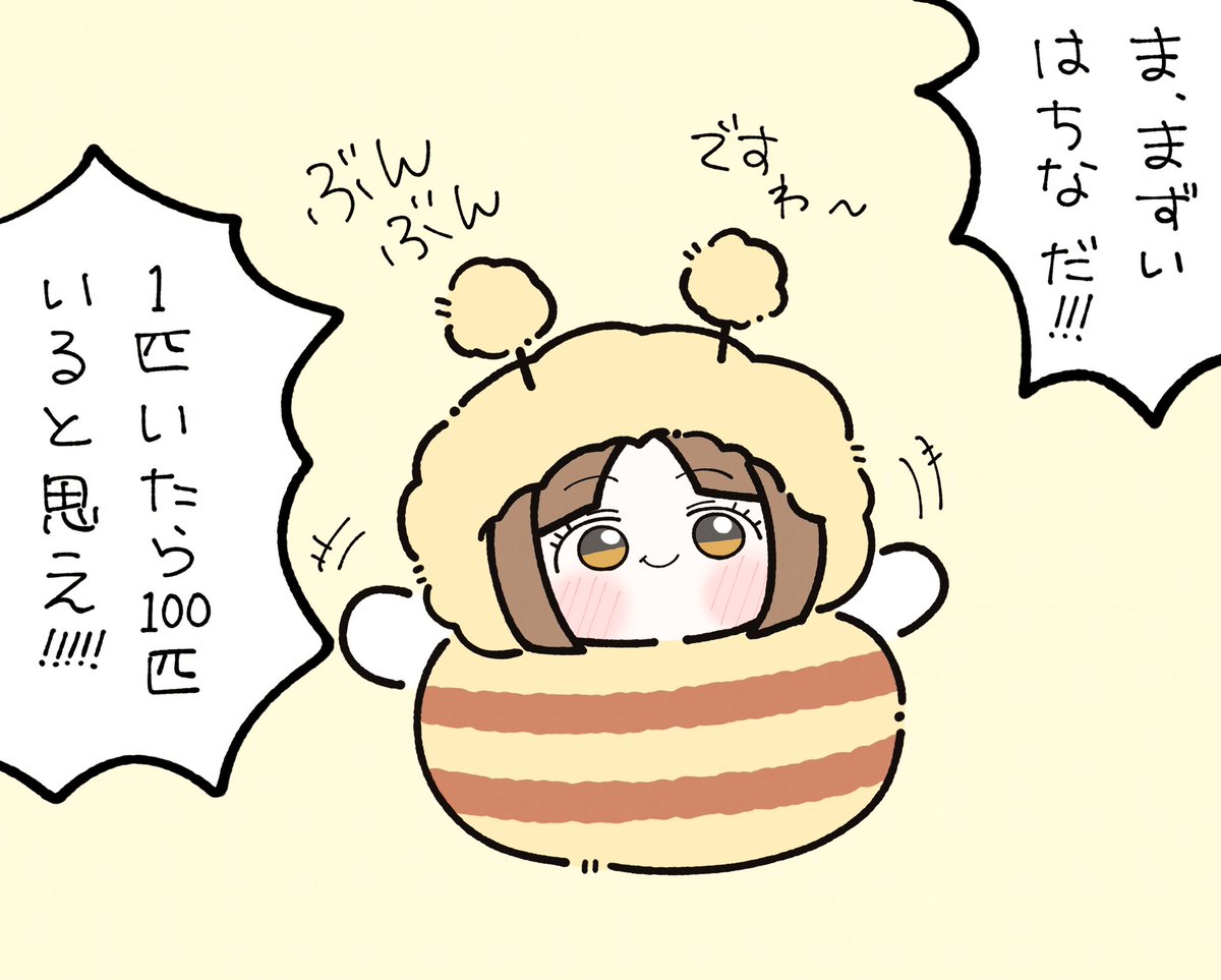 「はちな ちゃん #学マス #学マスFA #倉本千奈 」もやもやもやし@6/29 GSF01 2組2 ️の漫画