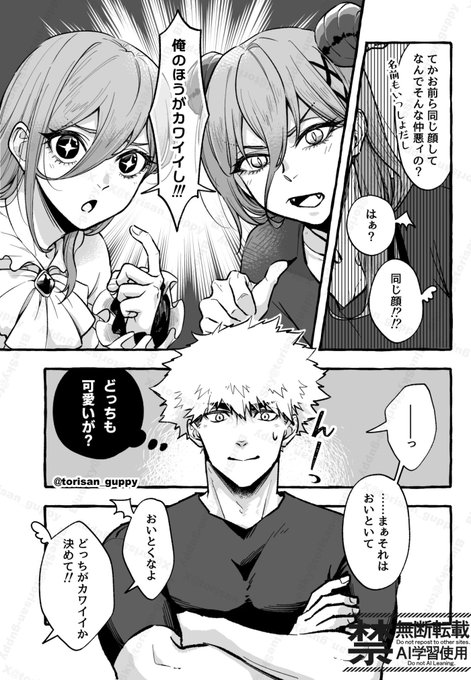 くにちぎ 👼👿パロ（2/2） | NK4"M さんのマンガ | ツイコミ(仮)