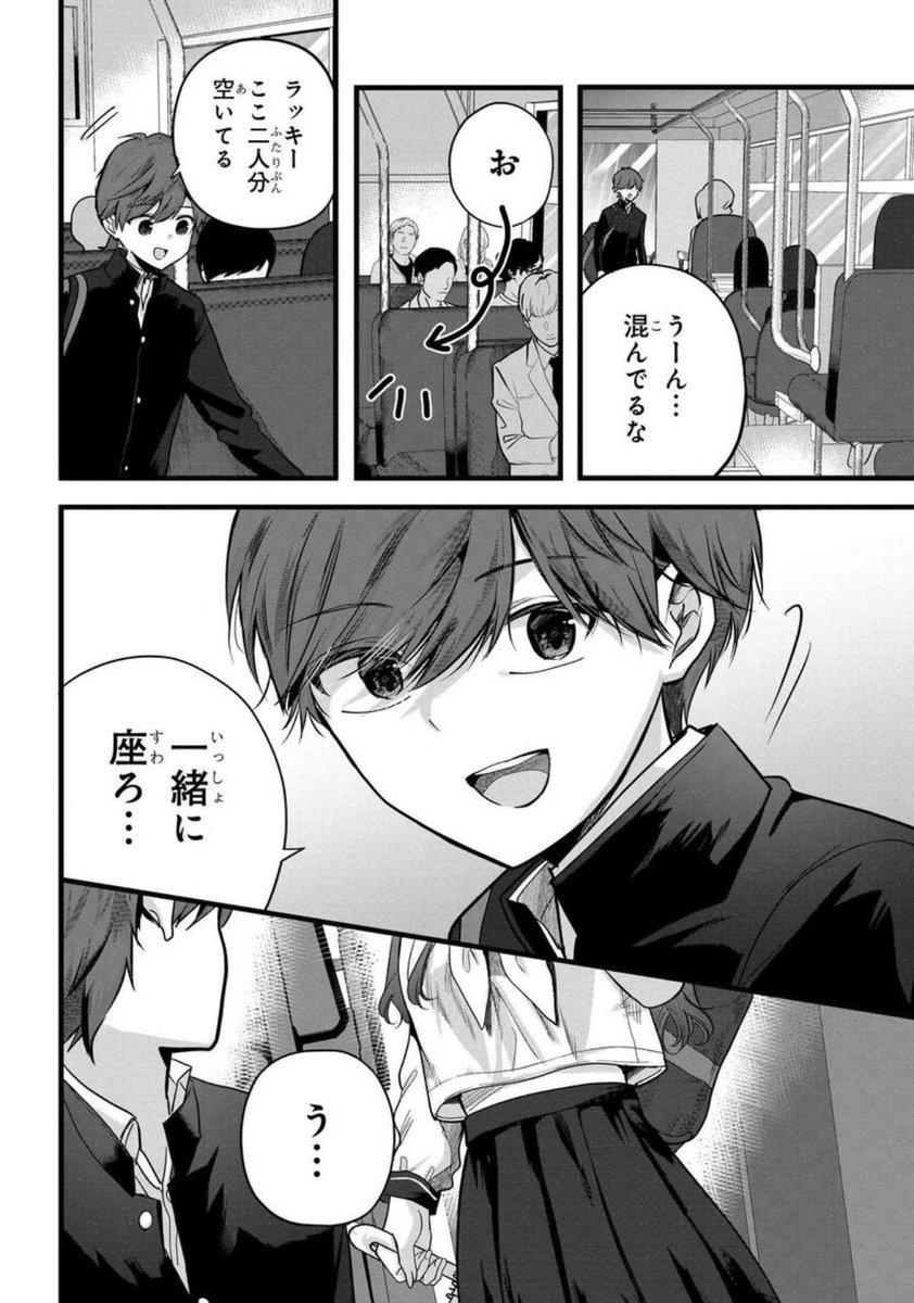3/8) 」sakuの漫画