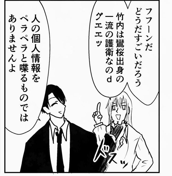 うちの主従…？？ | 葉波えつこ🌿 さんのマンガ | ツイコミ(仮)