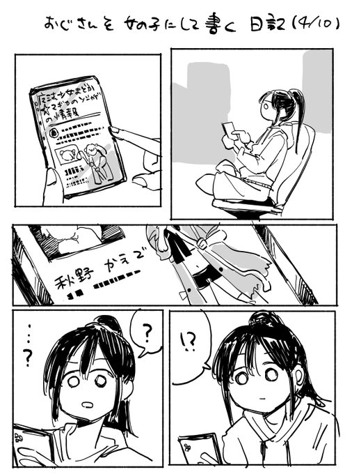 日記です | 大野すぐる＠C106！ぬ－13b(西1) ！「不良いちご」 ！8/17(日)二日目～～^^^！！！ さんのマンガ | ツイコミ(仮)